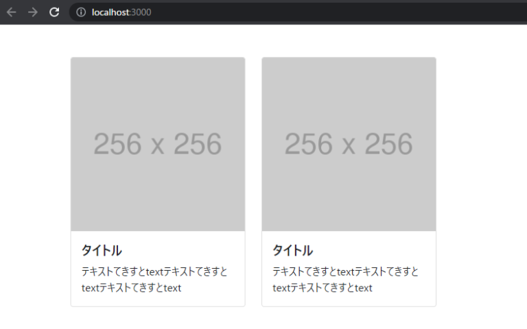 React Bootstrap Cards を表示してみる 心を無にして始める React 「それなら猫の手で」