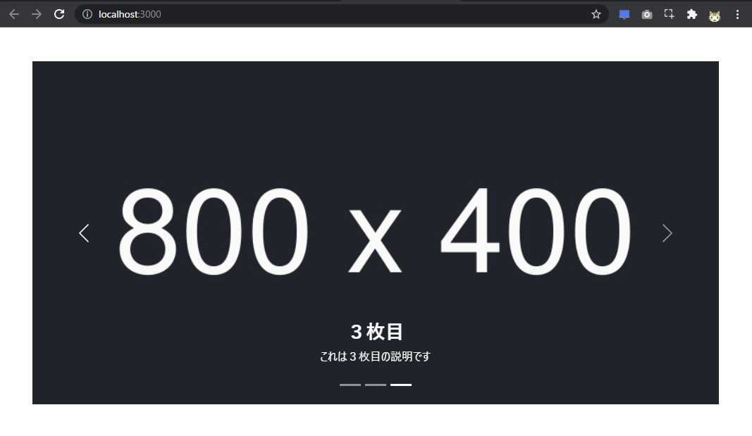 React Bootstrap Carousel を表示してみる 心を無にして始める React 「それなら猫の手で」